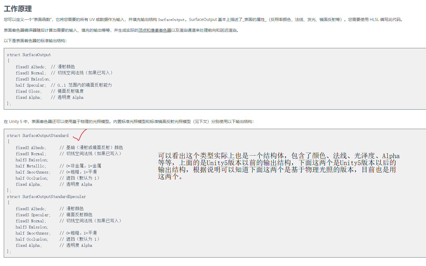 关于unity Shader的学习笔记(七) 技术专栏 Unity官方开发者社区