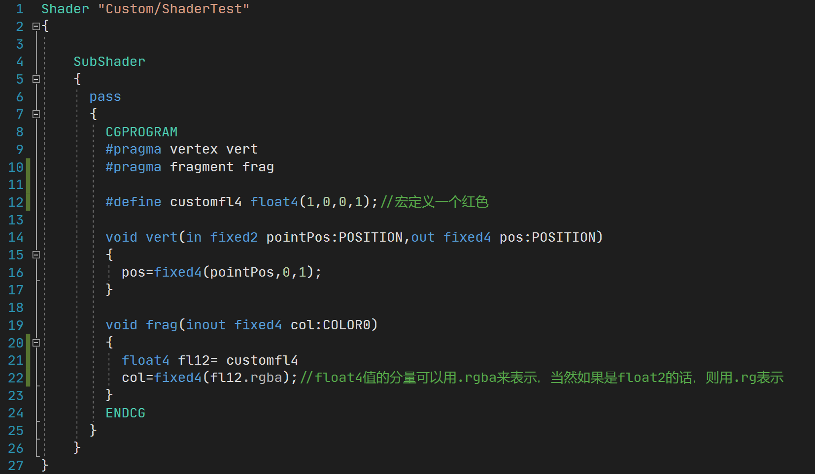 关于unity Shader的学习笔记（八） Csdn博客