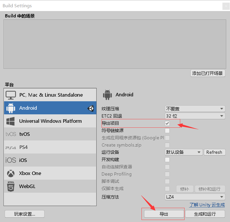 Unity调用android的方法android调用unity的方法unity和android的交互1unityunity官方开发者社区 Unity官方开发者社区
