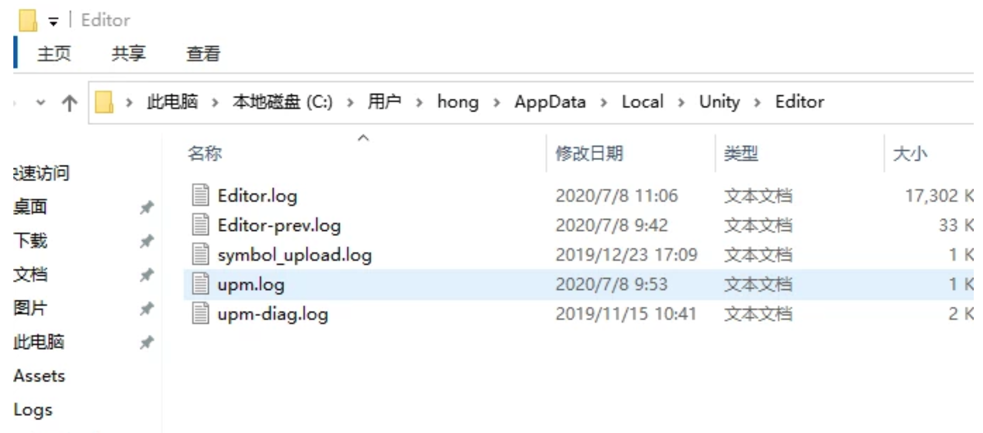 Unity有哪些log日志,在哪里? 技术专栏 Unity官方开发者社区