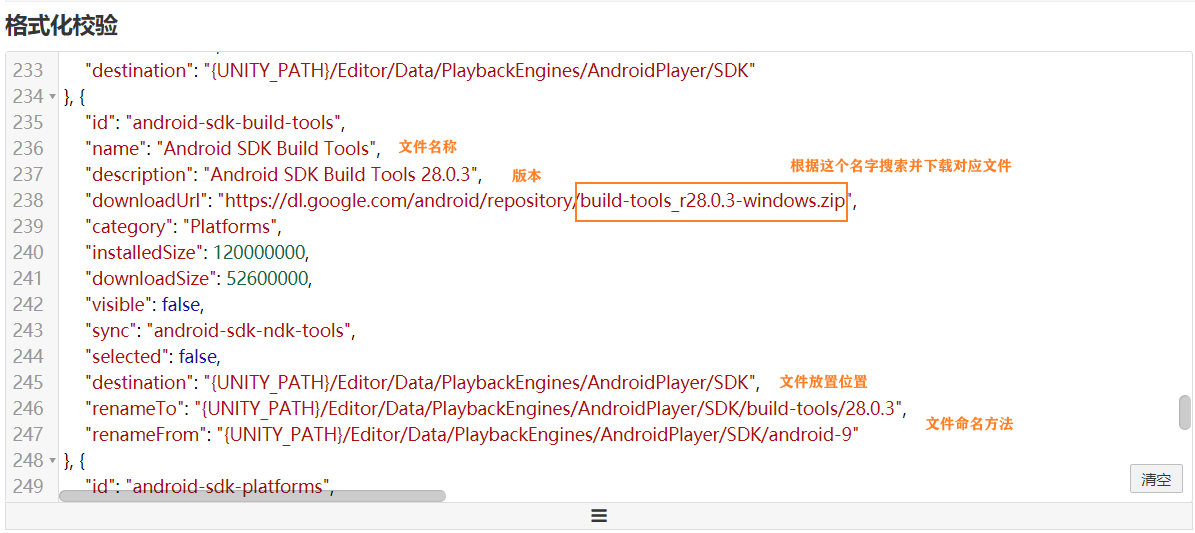 解决unity无法打包android Apk 技术专栏 Unity官方开发者社区 9537