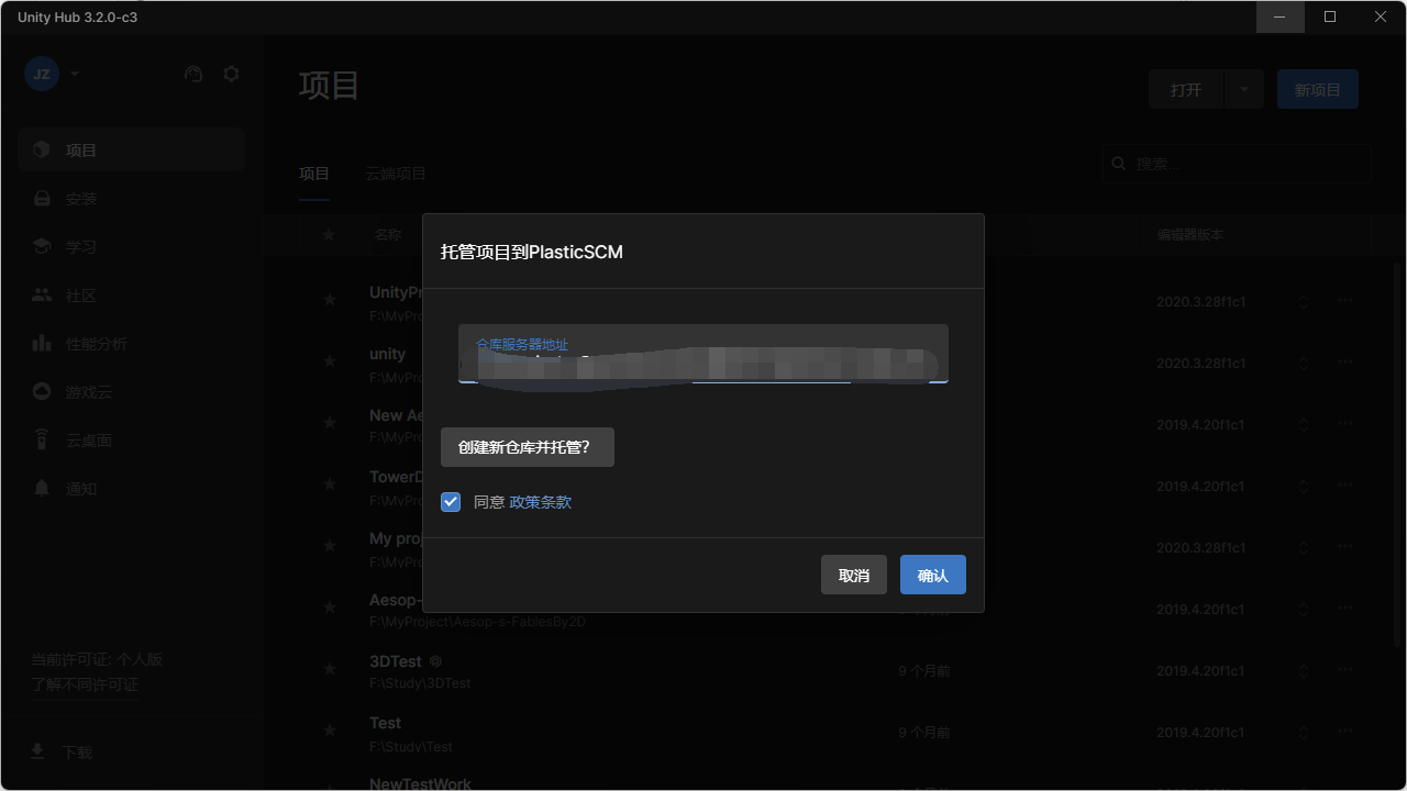 无法将已有的本地项目托管到plasticscm 技术问答 Unity官方开发者社区 