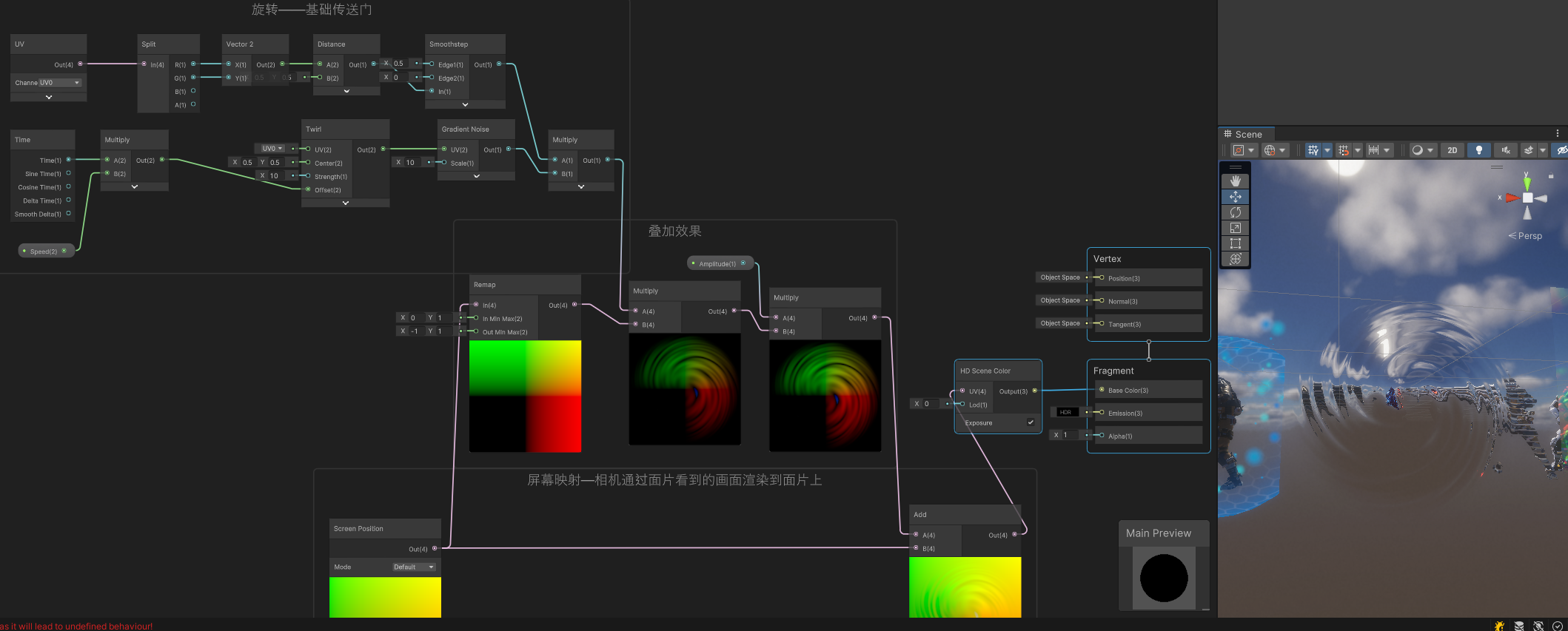 传送门学习 Shadergraph节点02 技术专栏 Unity官方开发者社区