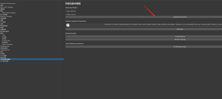 C 脚本与unity Visual Scripting 交互，第一步使用c 技术专栏 Unity官方开发者社区 5073