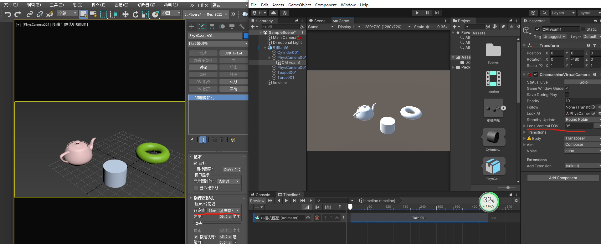 3dsmax 的目标相机在unity中完美匹配 Csdn博客