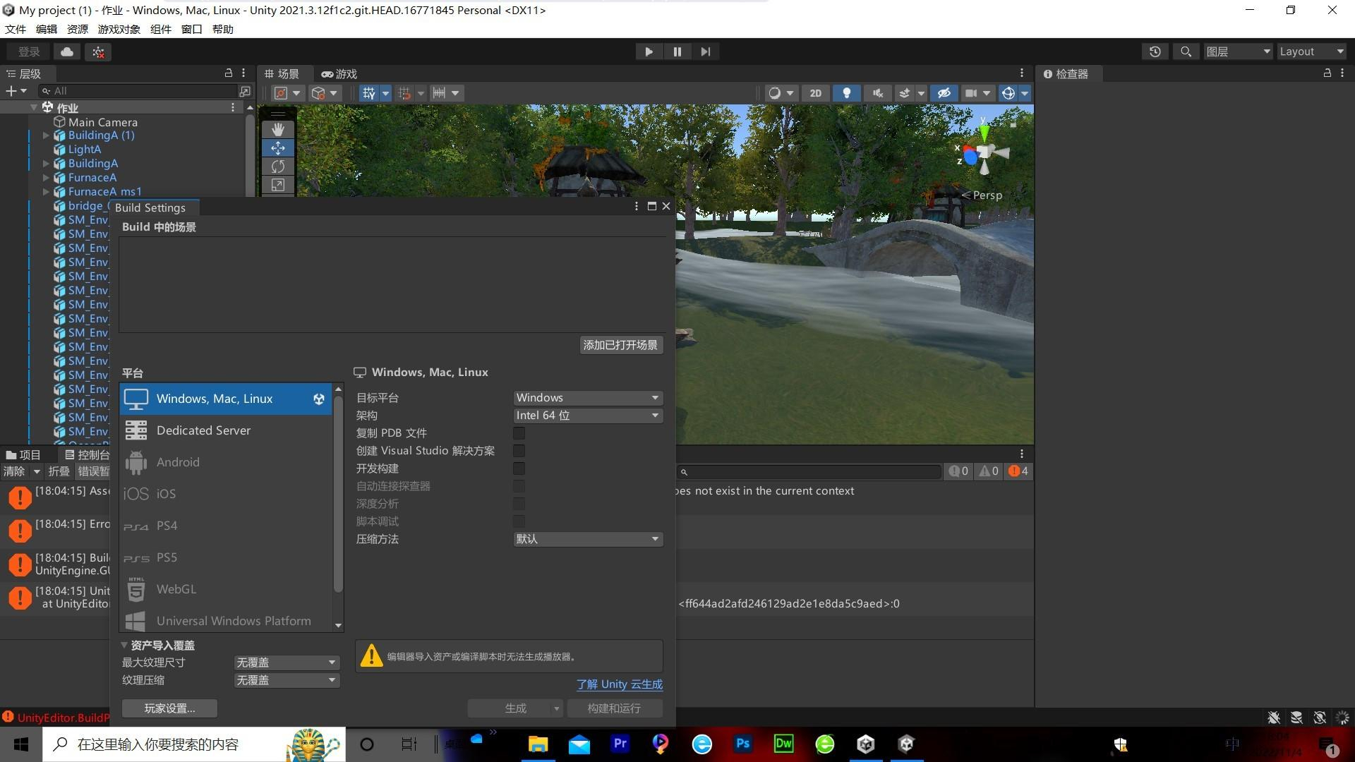 Unity编辑器导入资源或编译脚本时无法生成播放器 技术问答 Unity官方开发者社区