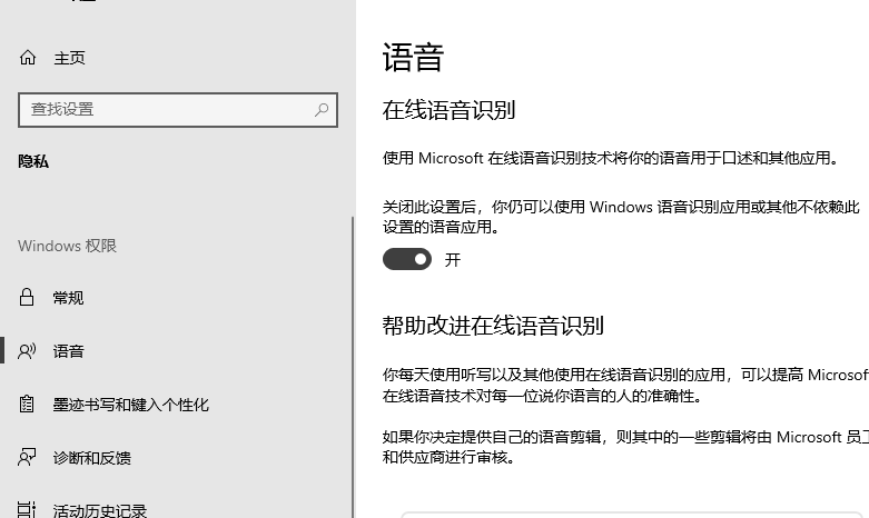 Unity 语音识别报错，显示此计算机 不支持语音识别 技术问答 Unity官方开发者社区 0800