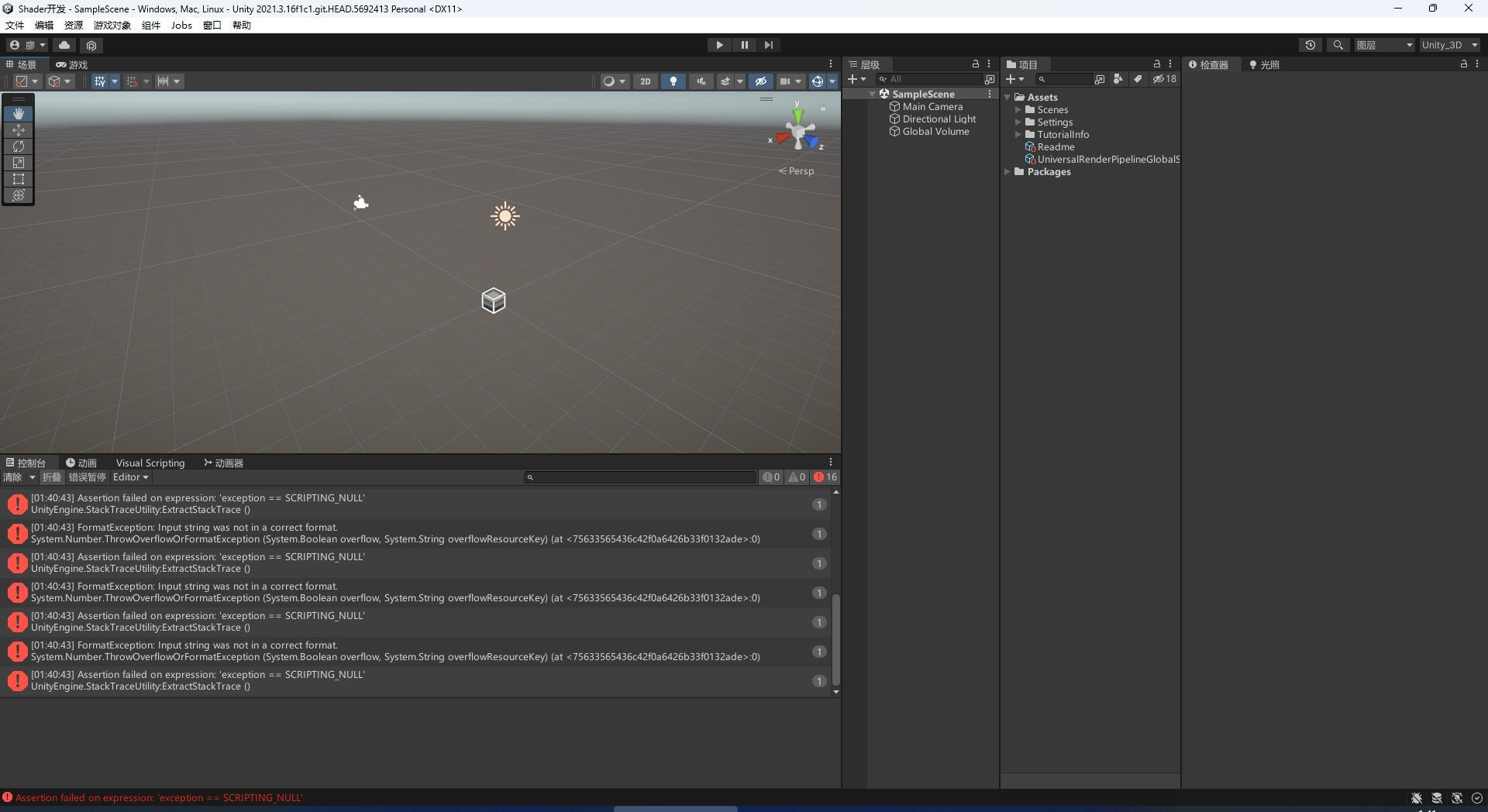 Urp12 1 8 Unity2021 3 16f1c1异常报错 技术问答 Unity官方开发者社区
