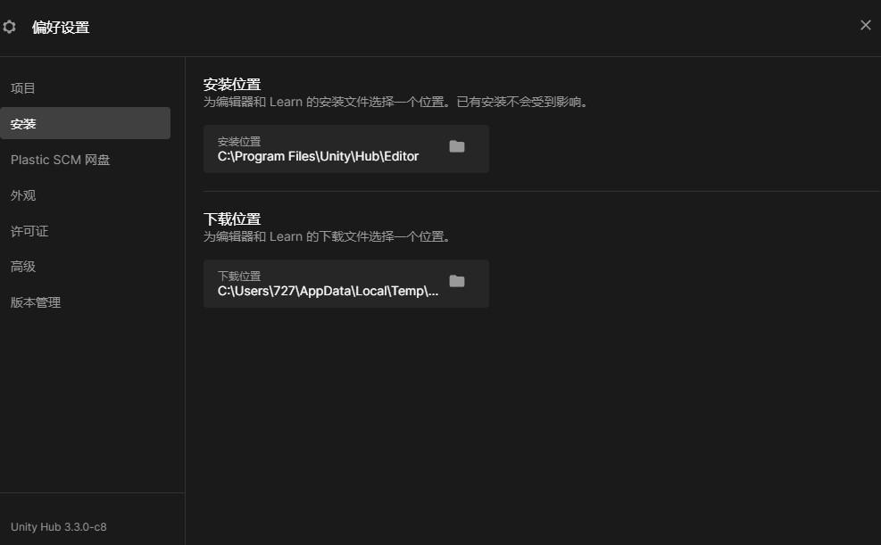 下载安卓sdk和ndk时下不了validation Failed 技术问答 Unity官方开发者社区 