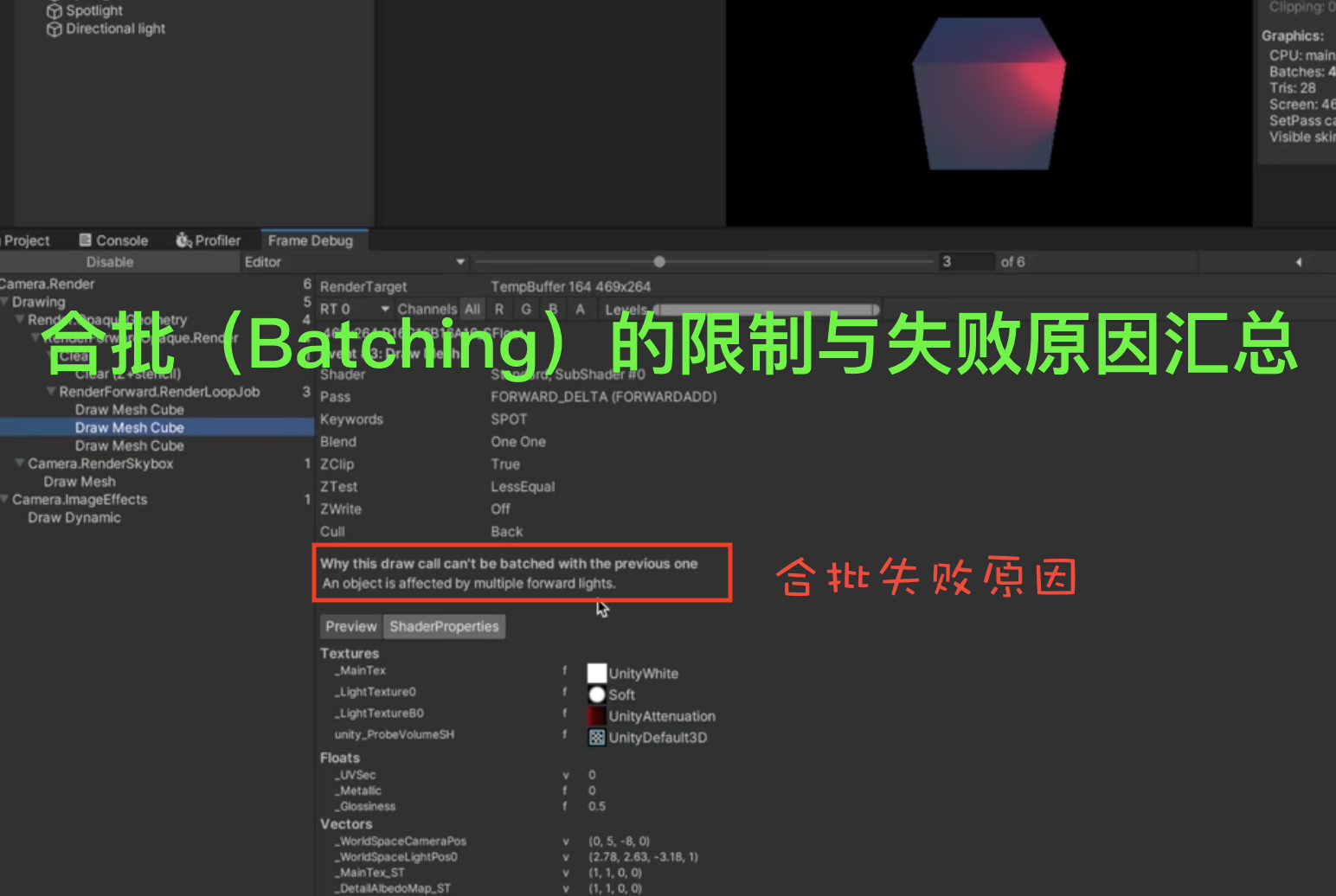 Unity合批(batching)的限制与失败原因汇总 技术专栏 Unity官方开发者社区