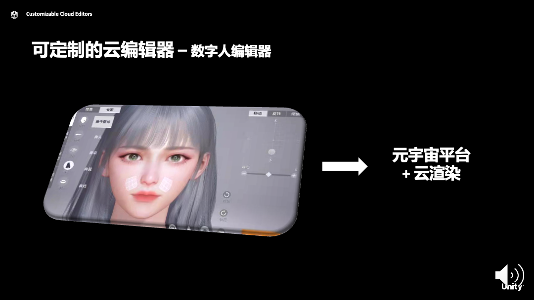 Cecc Unity云编辑器为实时3d教育赋能 Csdn博客 