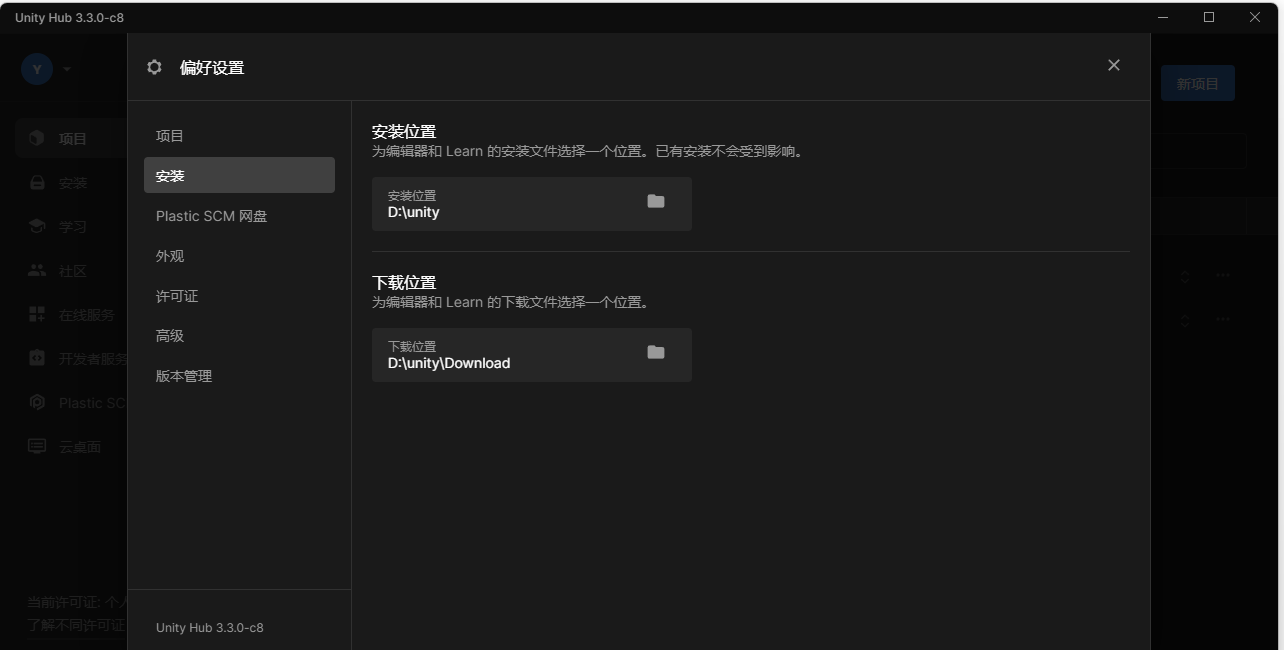 新人下载了unity编辑器在哪 技术问答 Unity官方开发者社区 