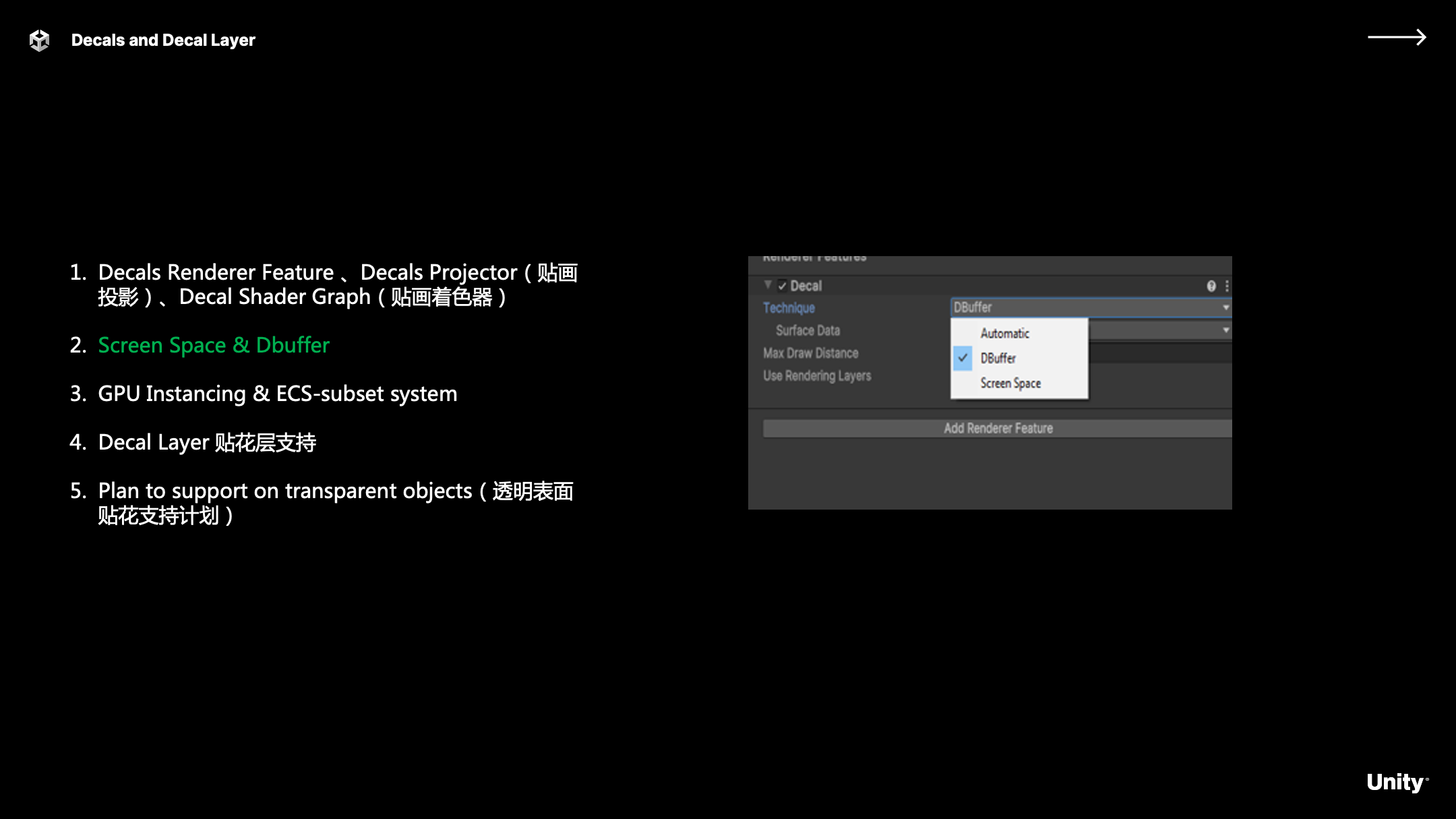 Unity Open Day 北京站 技术专场：使用 Urp 新功能打造移动头显上的高品质内容体验unityunity官方开发者社区 Unity官方开发者社区 