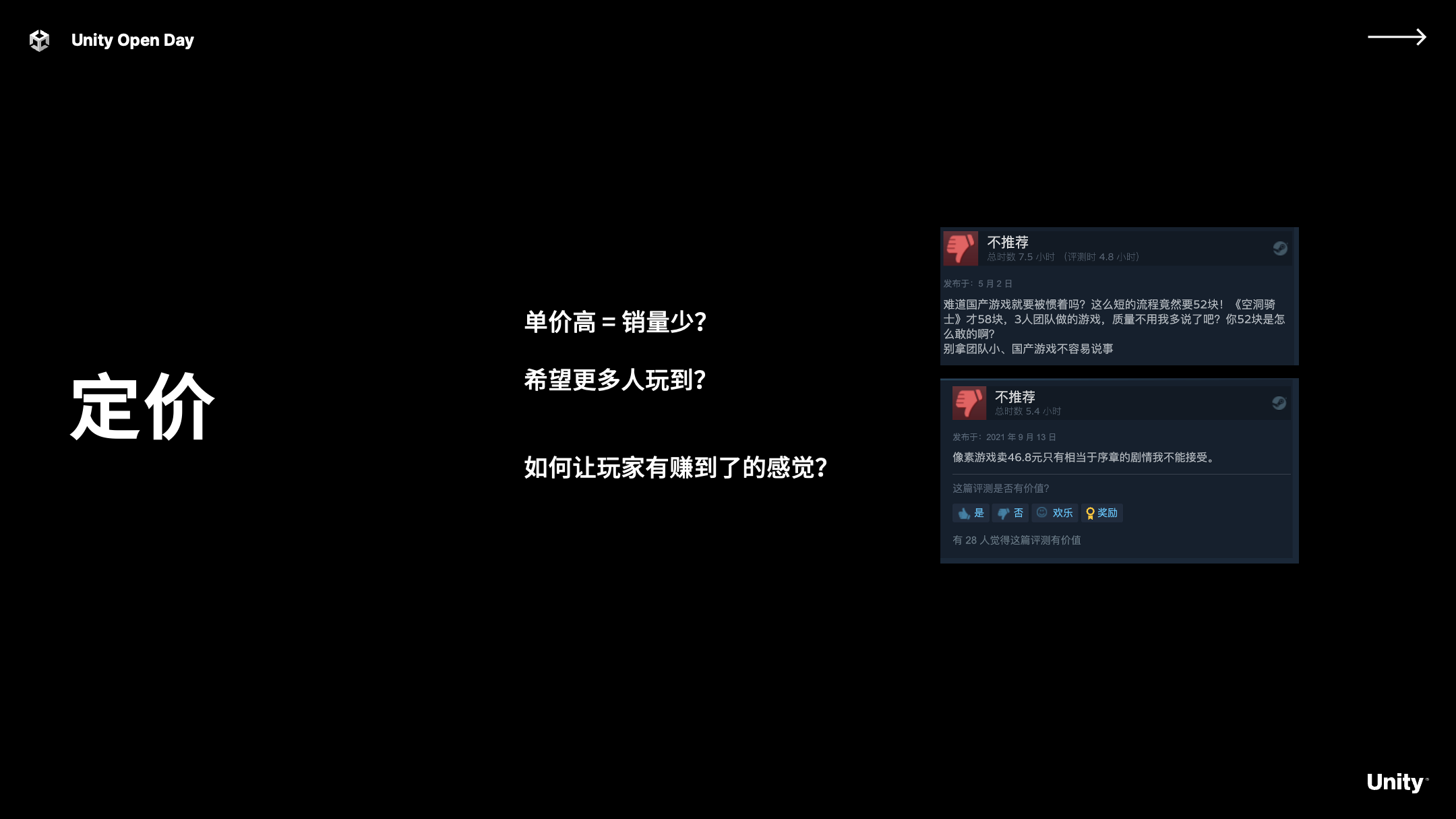 Unity Open Day 上海站 黑马专场 从零到一:山海旅人研发复盘 技术专栏 Unity官方开发者社区
