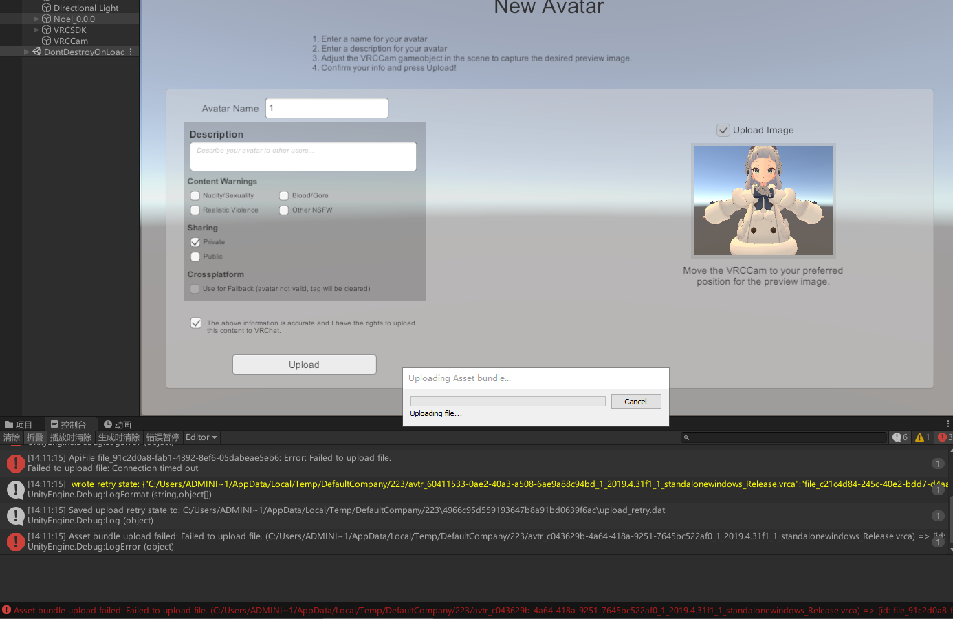 跪求大佬帮助!!2019431f版本中的vrchat上传 连接不上服务器 只 技术问答 Unity官方开发者社区