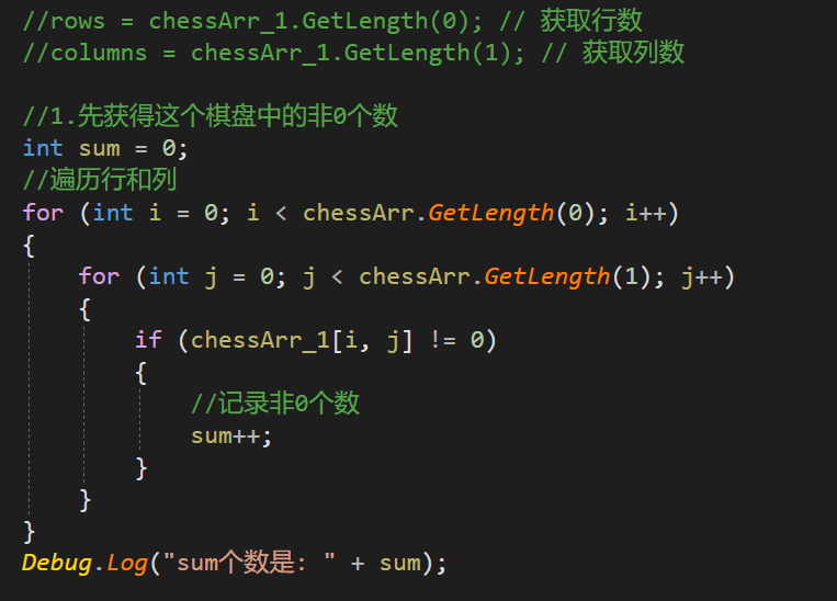 C 数据结构 01 稀疏数组 技术专栏 Unity官方开发者社区