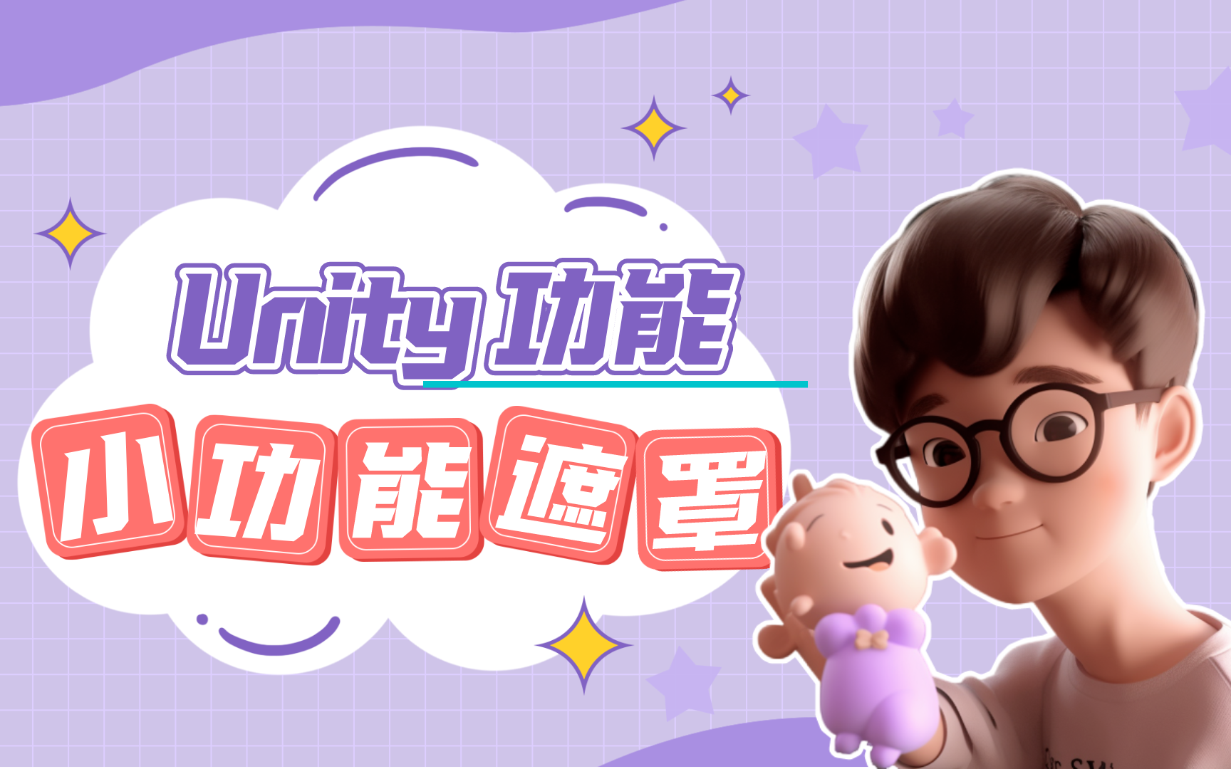 小功能⭐️Unity UnityEvent实现代码的选择 - 技术专栏 - Unity官方开发者社区 小功能⭐️Unity UnityEvent实现代码的选择 - 技术专栏 - Unity官方开发者社区