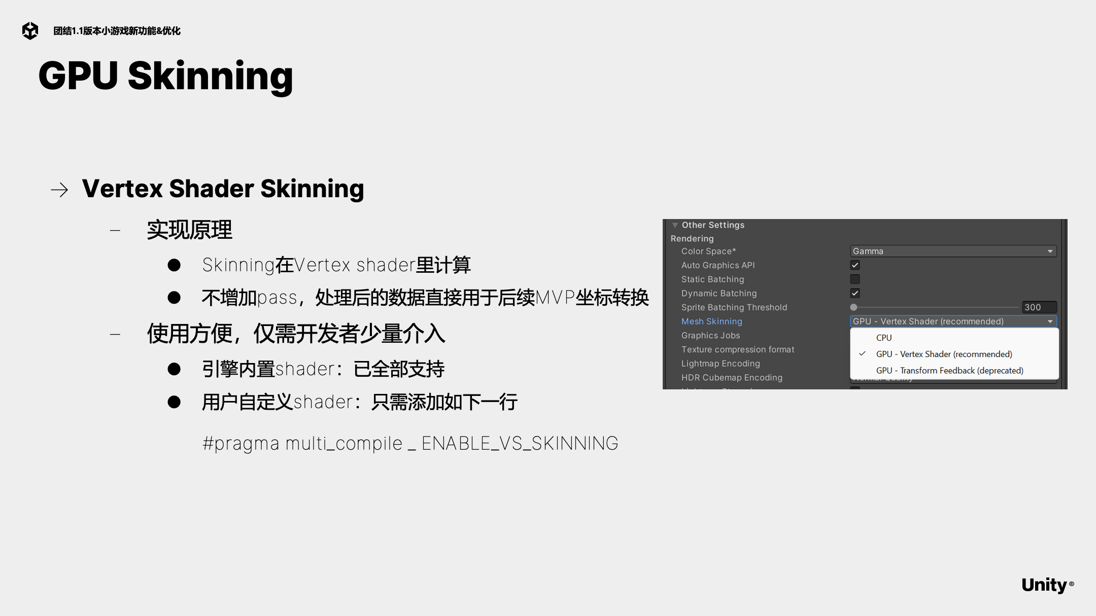Uug 广州站 团结引擎1 1 0版本小游戏新功能and优化 技术专栏 Unity官方开发者社区