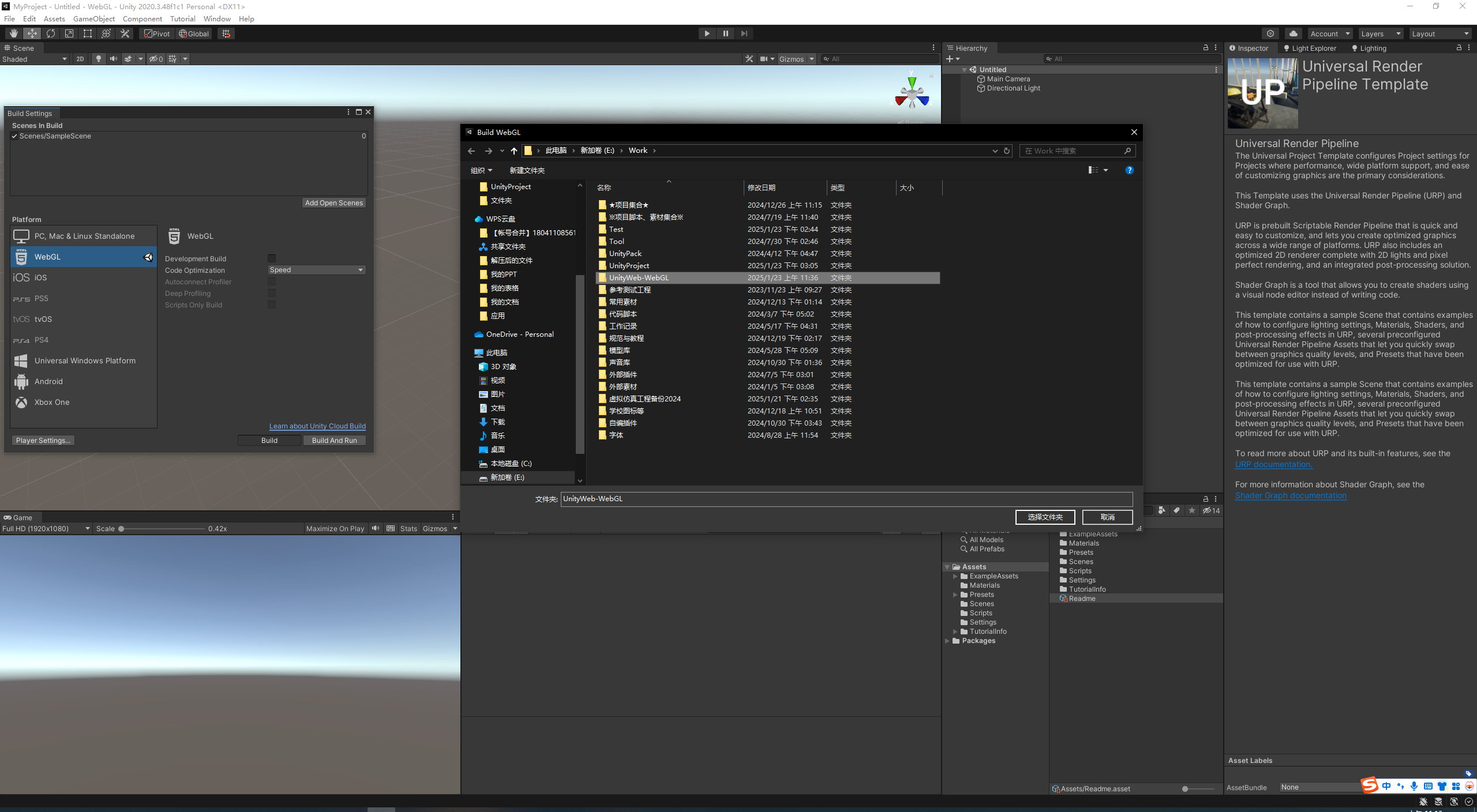 使用unity2020348f1c1打包webgl时出现一个奇怪的报错 技术问答 Unity官方开发者社区 2734